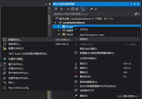 [wpf多语言 本地化]通过 resx资源文件实现 resxmanager csdn博客