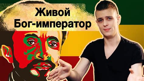 Хайле Селассие 1 революция в Эфиопии 1974 Телега Youtube