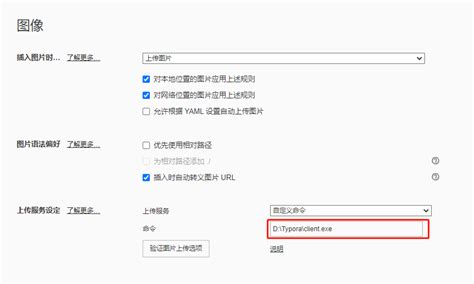 使用golang实现typora图片上传插件图片上传 管理 Golang Csdn博客