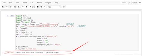 jupyter 简易安装jieba库和wordcloud库 2020年政府工作报告词云应用过程处理 jupyter环境下安装wordcloud