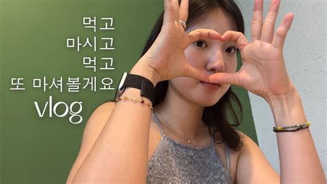 제주 Vlog 먹고 마시고 또 먹어볼게요 허술한 비즈공장장 Youtube