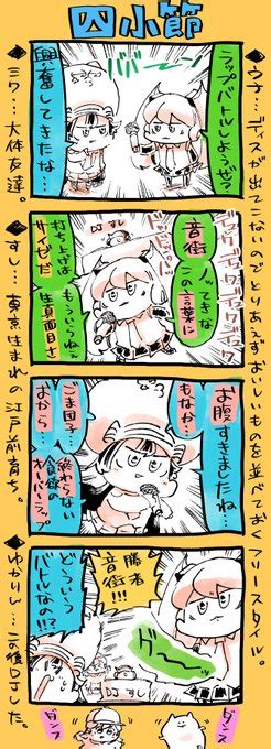 ミクウナ四コマです カルロス袴田 サイゼP 3 16ボカハピ さんのマンガ ツイコミ 仮