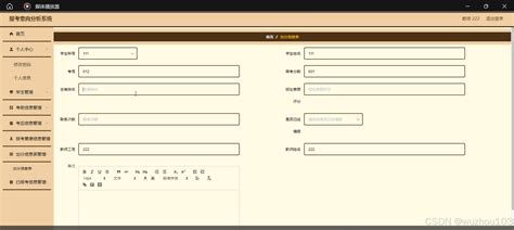 基于ssmvue报考意向分析系统开题报告程序论文java Csdn博客