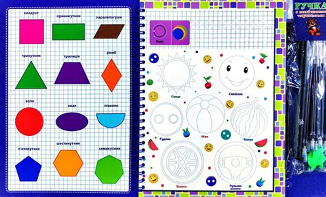 Багаторазові прописи з канавкою Фігури синій 4820000133081 фото відгуки характеристики в