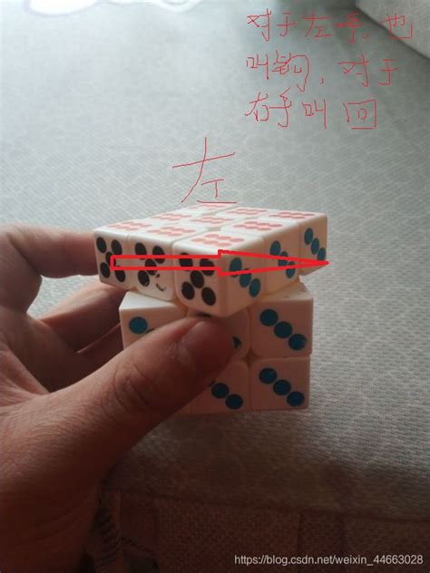 三阶魔方入门基础教程 源码巴士