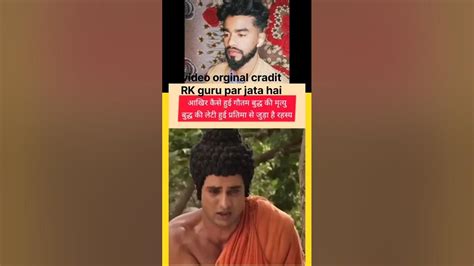 Who Is Goutambudha Aishorts Aistories Aifactsgoutambudhastory Youtube