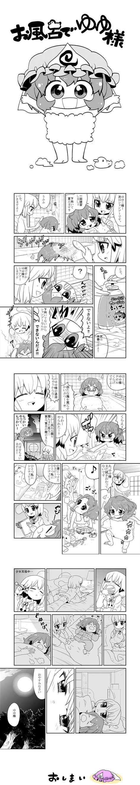 Ear Cleaning Danbooru