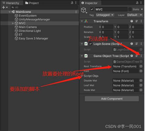 Unity Fbx转prefab工具prefab转fbx李一民001的博客 Csdn博客