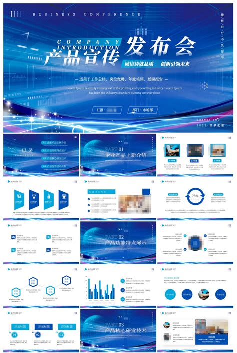 商务风ppt素材 商务风ppt模板 商务风ppt图片免费下载 设图网