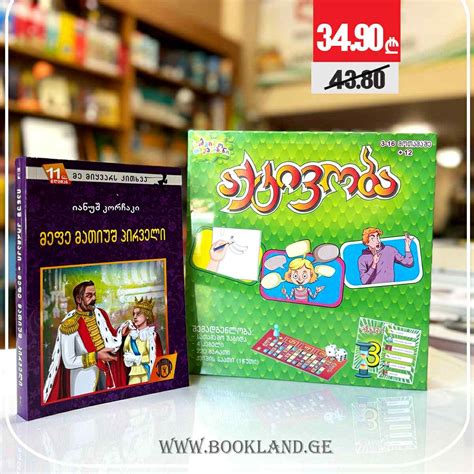 7 თანამედროვე ევროპელი Bookland Ge წიგნის სამყარო Facebook