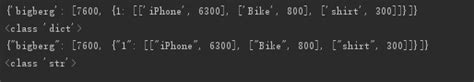 python读写json文件