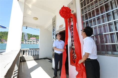 广丰：各乡镇（街道）监察办公室挂牌运行上饶市纪委监委网站