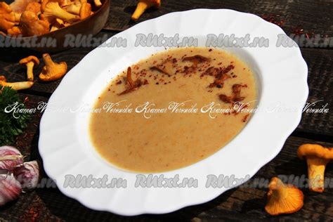 Суп пюре из лисичек с плавленным сыром 10 фото в рецепте