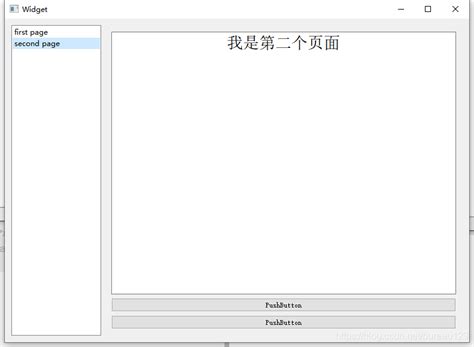 Qt实现listwidget和stackwidget切换和对齐qt Stacked Widget 被切换后 Visable Csdn博客