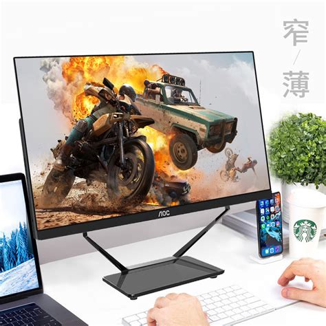 Aoc一体机电脑23 8英寸电竞游戏936娱乐吃鸡i7高配整套1650独显4g 虎窝淘