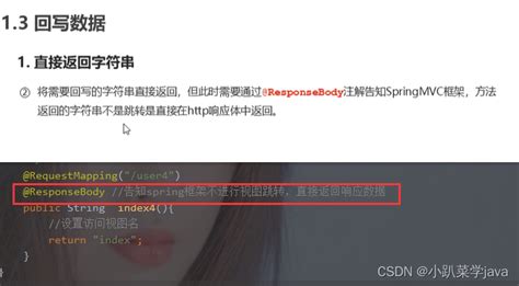 Springmvc基础与json返回 Csdn博客