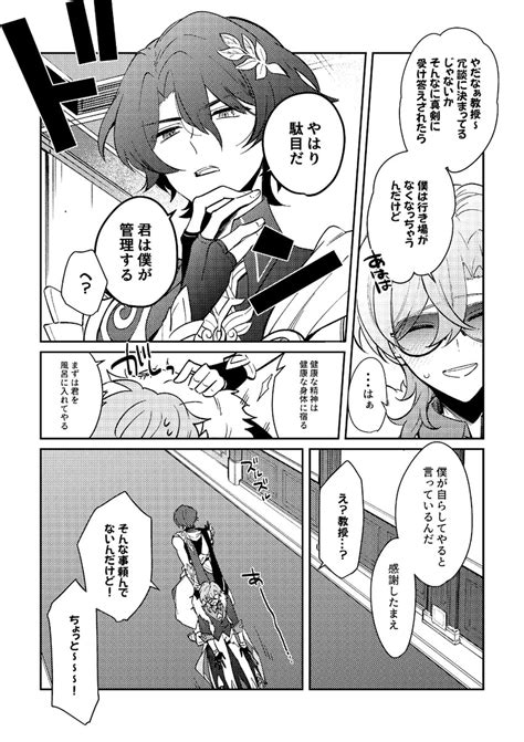 Aventurine And Dr Ratio Honkai And 1 More Drawn By Siogenshin