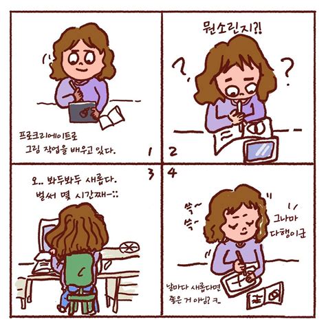새로운 도전 프로크리에이트가 그림 작가들에게 대세가 된 듯 하다 그림을 처음 시작했을 때 어떤 작가가 프로크리에이트를