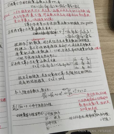 第五周：cfd偏微分方程部分ansys Fluent 求解器设置学习周报fluent 输入微分方程 Csdn博客