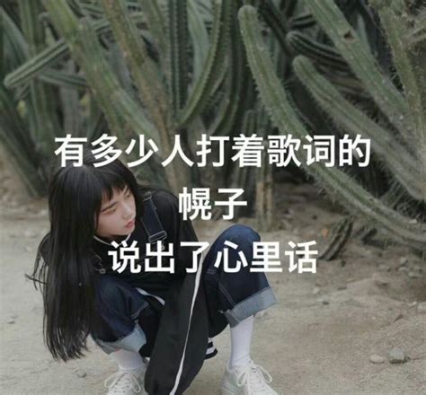 女生文字情感头像——心甘情愿这个词，卑微又勇敢头像女生情感新浪新闻