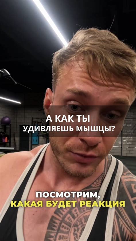 Дмитрий Бондаренко ОНЛАЙН ФИТНЕС ТРЕНЕР Нужно ли удивлять мышцы Проверяю несколько техник