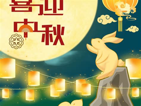 中秋海报平面设计 Laizki 站酷ZCOOL