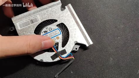 笔记本散热不给力？试试改装风扇吧！笔记本风扇改装基础教程 哔哩哔哩