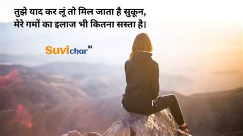120 किसी की याद में दर्द भरी शायरी Dard Bhari Yaad Shayari 2024