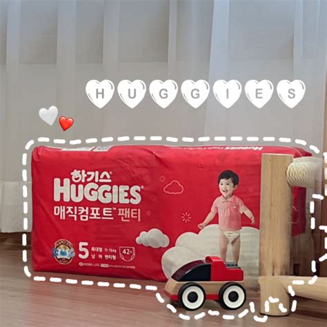 기저귀추천 하기스매직컴포트 5단계 팬티형기저귀 네이버 블로그