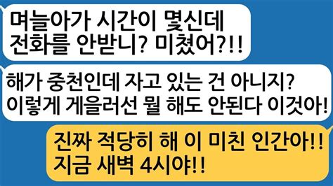 아버님 한의원이 아니라 정신과를 가보세요군대부심 못버리고 우리 가족 괴롭히던 시아버지 참교육 실화사연라디오