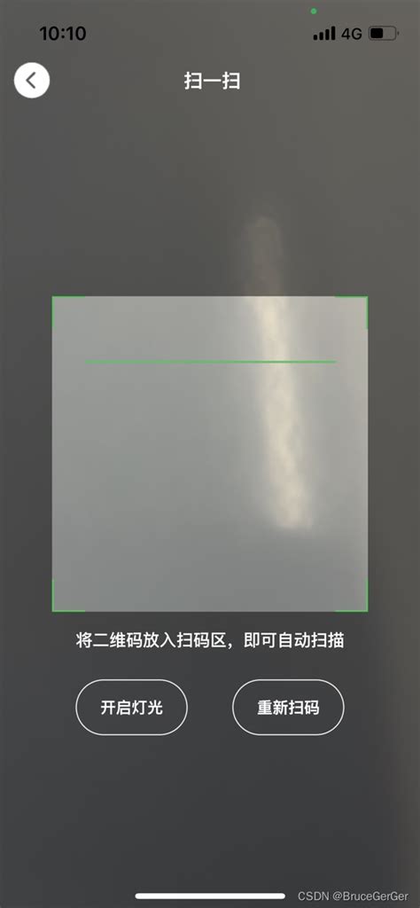 flutter开发实战 flutter二维码条形码扫一扫功能实现 flutter 扫码 csdn博客