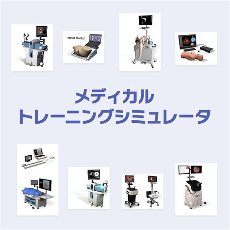 第56回日本医学教育学会大会 株式会社アダチ