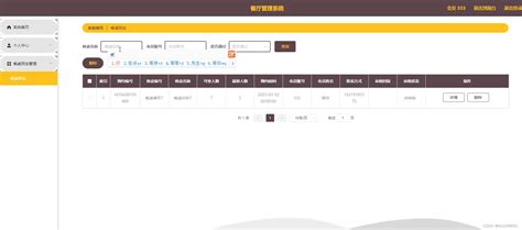 django餐厅管理系统 程序 开题报告 c基于django的餐饮翻台的管理系统 csdn博客