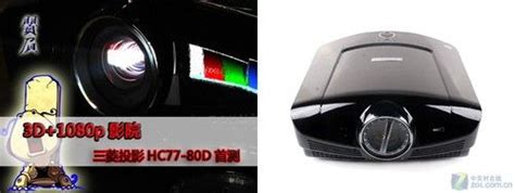 偏振还是快门 3D 1080p影院谁是王道 手机新浪网