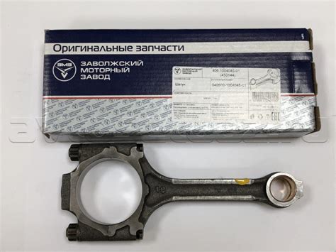 Шатун (дв.406,405,409)(ЗМЗ)(406-00-1004045-01), шт. для УАЗ ...