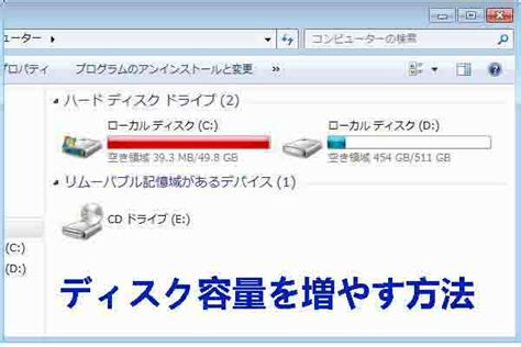 ハードディスク上の未割り当て領域を再配置する方法 Minitool Partition Wizard