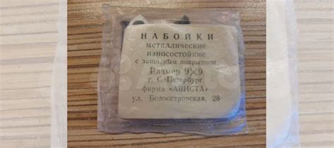 Набойки на женские туфли металлические купить в Санкт-Петербурге ...