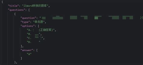 自动答题脚本 Csdn博客