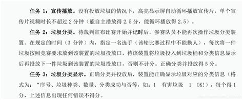 工程训练赛——智能垃圾分类 工训赛垃圾分类场景设计思路 csdn博客
