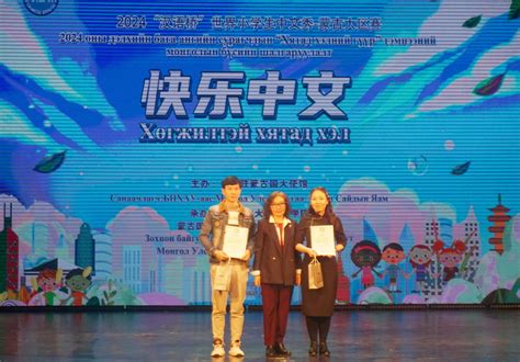 “ХЯТАД ХЭЛНИЙ ГҮҮР” тэмцээнд түрүүллээ Ui Tsai Mn