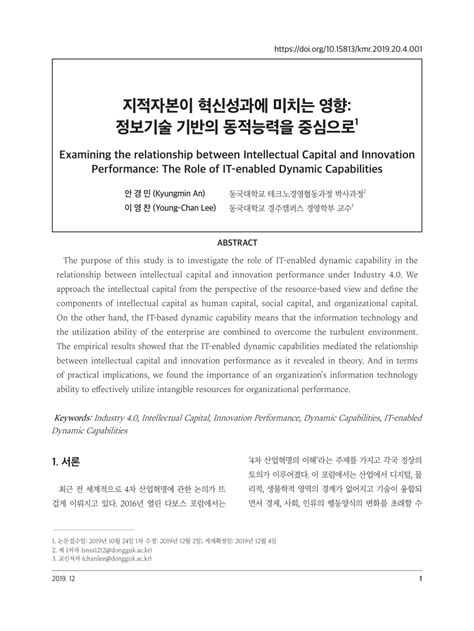 Pdf Examining The Relationship Between Intellectual Capital And Innovation Performance The