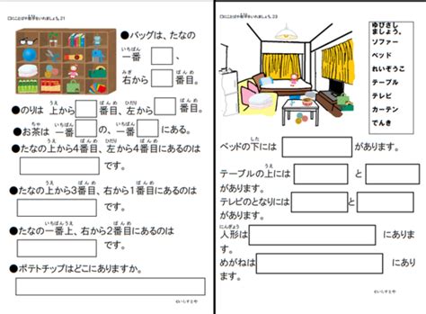 【ひらがな並べ替え】無料プリント教材！幼児の学習・ビジョントレーニング・脳トレに！ Artofit