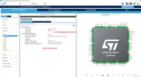 211 Stm32使用ltdc驱动lcd 配置说明stm32 Ltdc Csdn博客