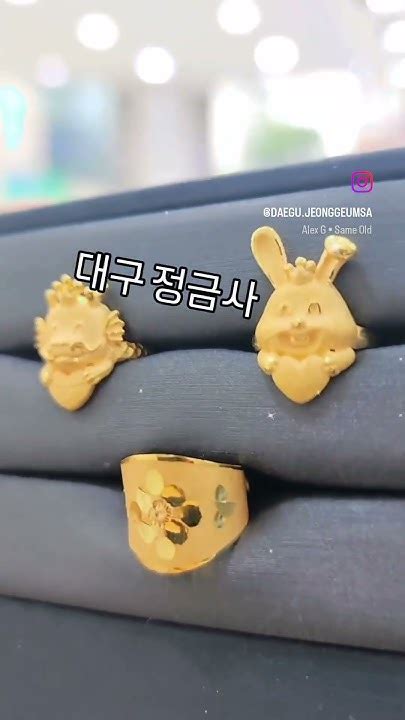 2024 순금 돌 백일 아기반지 3 75g 1돈 대구 정금사 Youtube