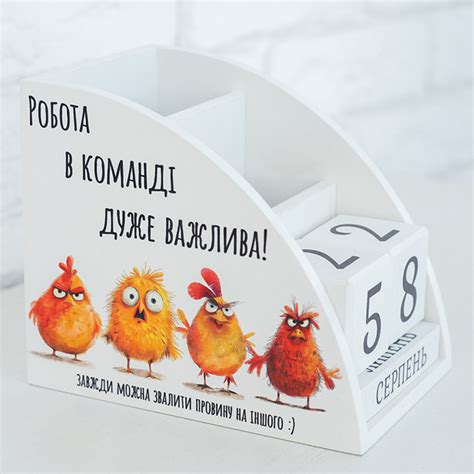 Вічний календар органайзер Командна робота купити з доставкою по Україні
