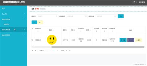 案例135基于微信小程序的房屋租赁管理系统的设计与实现微信出租管理小程序 Csdn博客