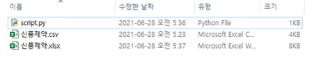 파이썬 판다스 Csv Xlsx 엑셀 변환 훗티 파이썬 판다스 Csv Xlsx 엑셀 변환 훗티