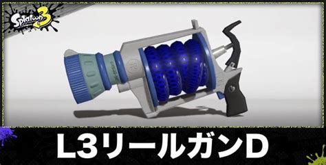 【スプラトゥーン3】わかばシューターのおすすめギアと立ち回り【スプラ3】 アルテマ
