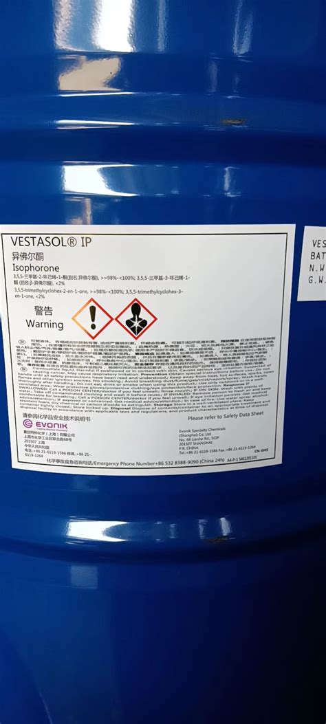 异佛尔酮 南京宝加瑞化工有限公司