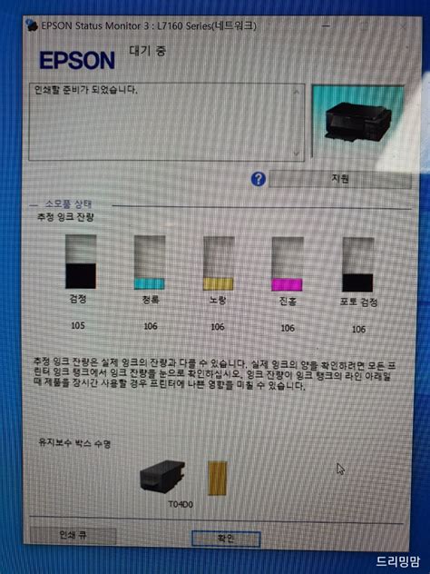 엡손프린터 유지보수박스 교체 ※정품사용권장※ 네이버 블로그